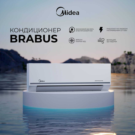 Кондиционер Midea AEP BRABUS 24