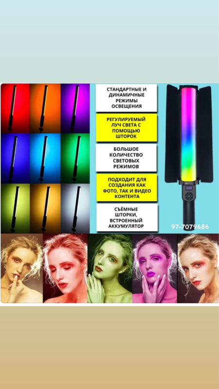 Световая панел палка ргб лампа Rgb light stick palka Lampa ZGRL 2000