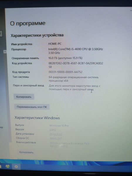 Готовый компьютер h87 core i5 16gig