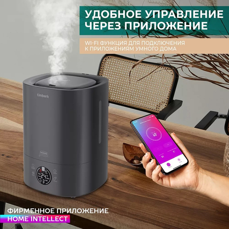 Увлажнитель воздуха Timberk. 6л. Работает с Алисой