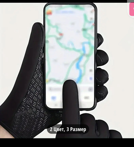 Перчатки мотоцикл Зимние