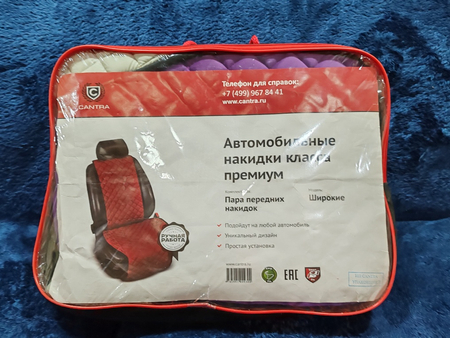 Продаются автомобильные накидки