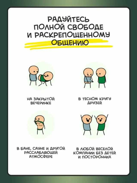 Коллективная настольная игра мем Joking Hazard, Опасные шутки