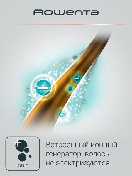 Фен щетка Rowenta cf9520fo