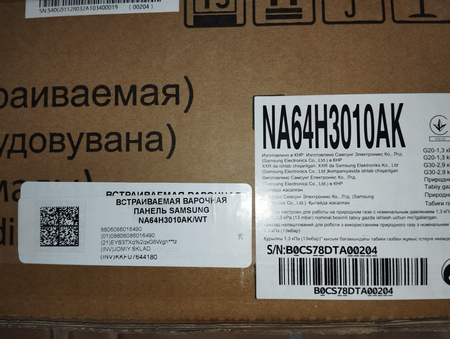 Продается варочная поверхность, встраиваемая марки Samsung NA64H3010AK