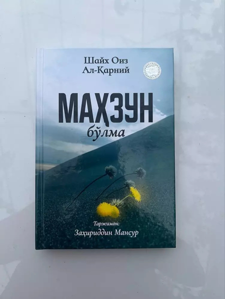 Mahzun bo’lma Shayx Oiz Al-Qarniy