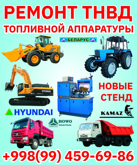 Насос Фарсунка ремонт