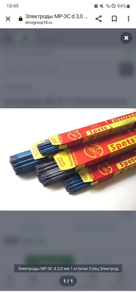 SPETS Electrode 13/55