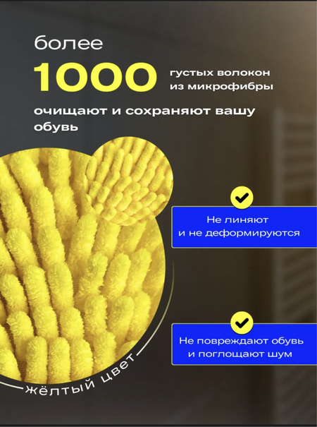 Мешок для стирки обуви и игрушек