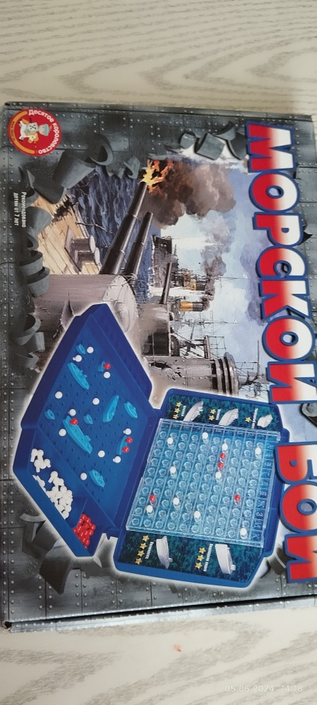 Настольная игра морской бой