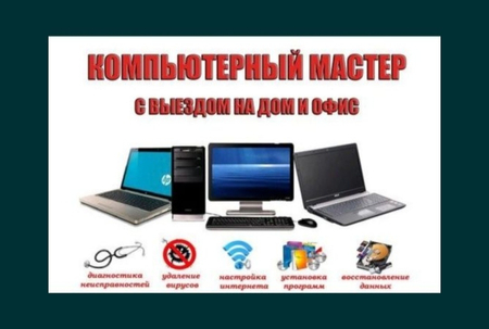 24/7 Kompyuter printer REMONT ustanovka windows  program driver