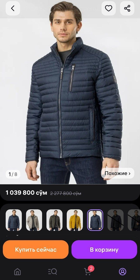 Продается мужская куртка