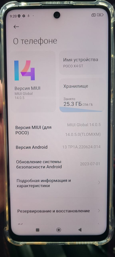 Pocco x 4 gt 8/256