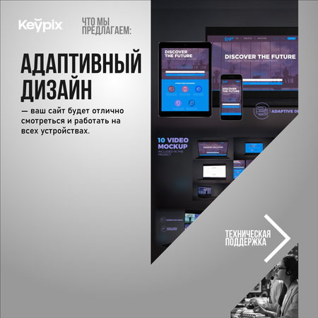 Создание сайтов под ключ - Разработка сайтов