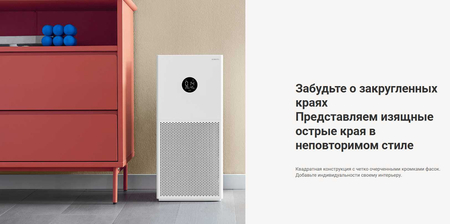 Очиститель воздуха, Xiaomi Smart Air Purifier 4 Lite