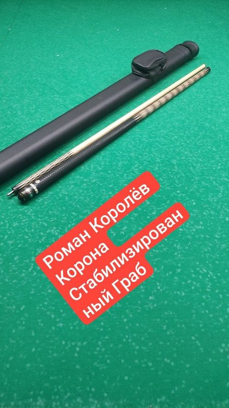 Кии для пирамиды