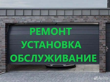 Ремонт установка автоматически ворот.