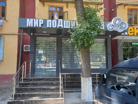 Мир подшипников подшипник 3626