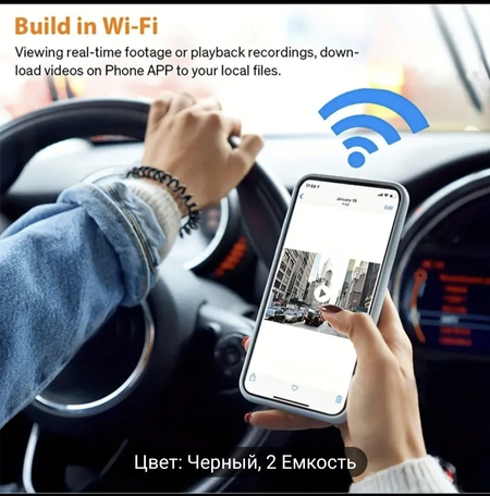 Видеорегистратор Wi-Fi