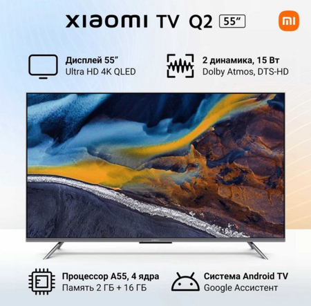 Телевизор Xiaomi TV A pro 32,45,50,55 4K Smart Tv Доставка бесплатно