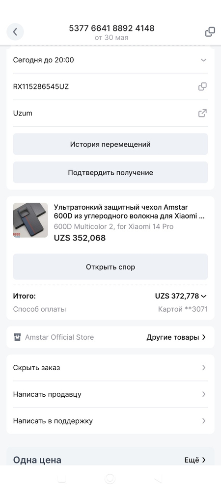 Xiaomi 14 pro chexol juda chiroyli xitoydan zakasga kegan
