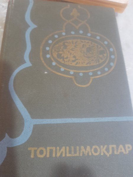 Совет  китоблари  сотилади