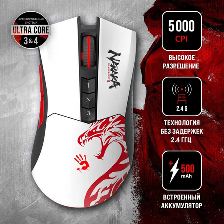 Беспроводная игровая мышь Bloody R90 PLUS NARAKA EDITION
