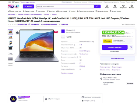 ПРОДАМ НОВЫЙ Huawei MateBook D 14 MDF-X Ноутбук Core™ i3 12-ПОКОЛЕНИЯ.