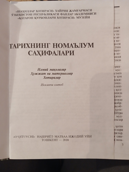 Тарих буйича китоблар