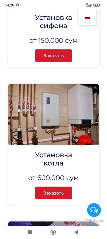 Сантехнические работы звоните 24/7 дорого у нас