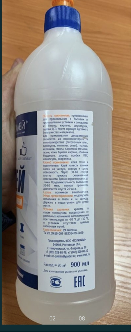 Eltitan / ДекоКлей