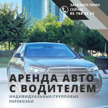 Транспортные услуги, трансфер, аренда, перевозки по Узбекистану