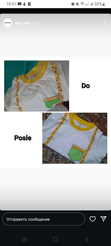 Ecotab кислородный отбеливатель