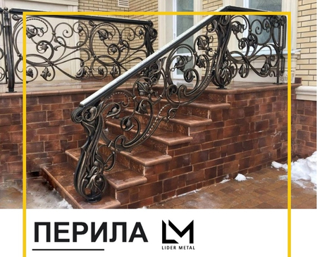 Решетка,Перила,Навес,Ворота,Ковка