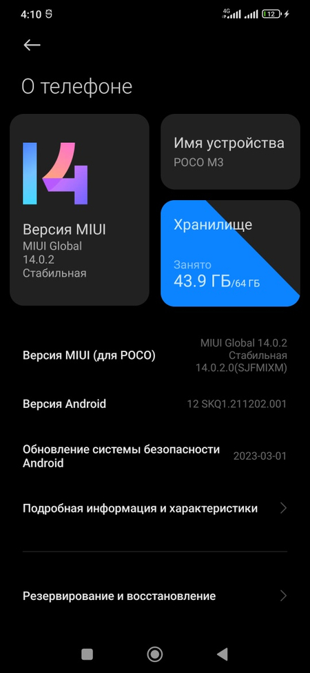 Xiaomi Poco M3 64G