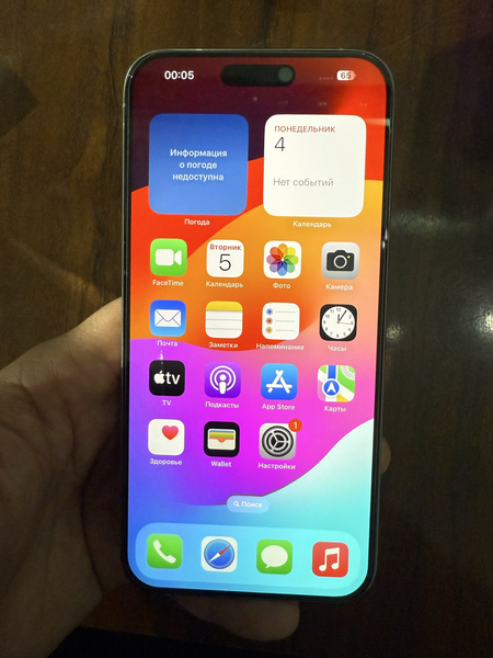 iPhone 15 pro max 264gb