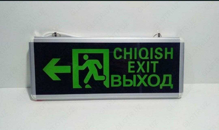 Exit CHiqish Выход tablo