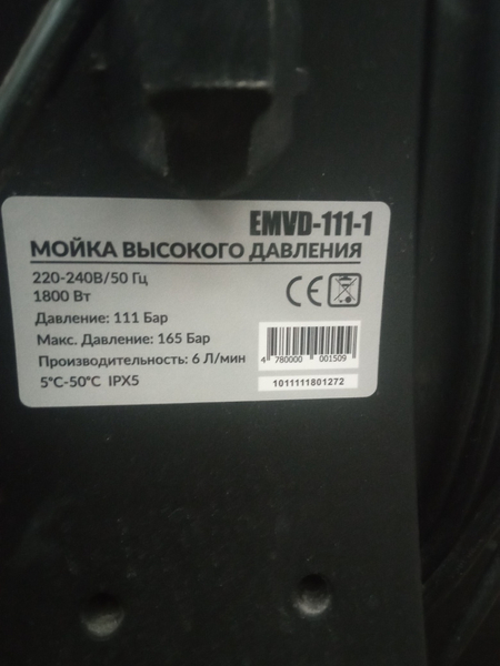 Avtomobil yuvish, karcher