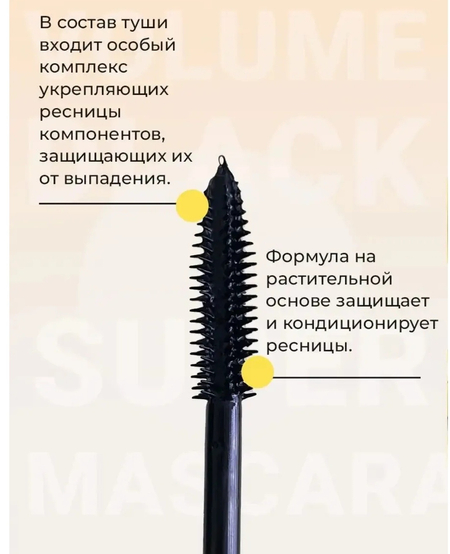 Лучшая многофункциональная удлиняющая тушь для объема ресниц высокой с
