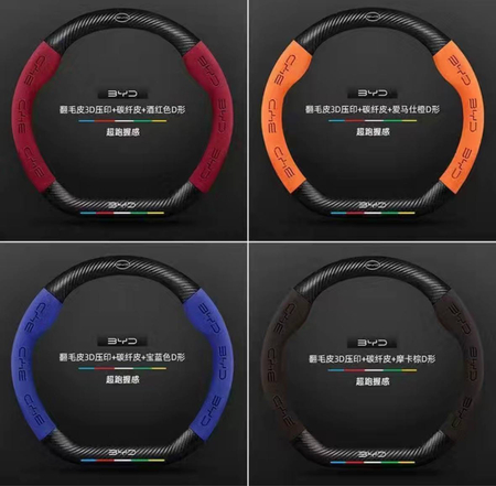 Чехол для Руль BYD  Chazor