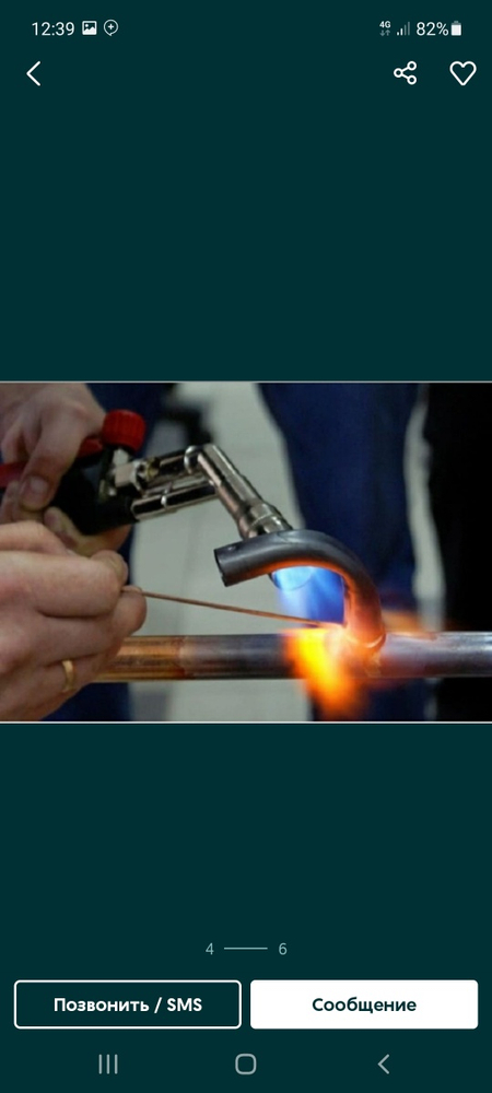 Газосварка,элктросварка,сантехника