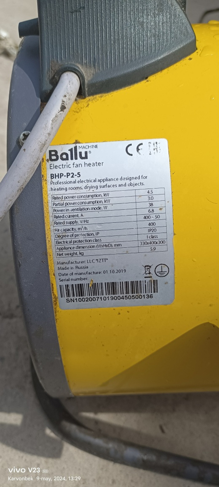 Ballu BHP-P2-5  pushka