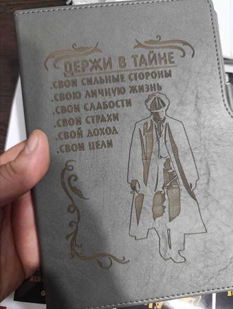 Блокнот с лазерной гравировкой! Отличный подарок для мужчины.