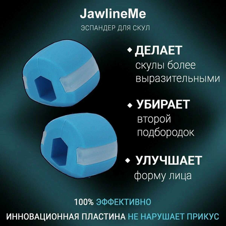 Эспандер. Тренажер для скул! Избавление от морщин и второго подбородка