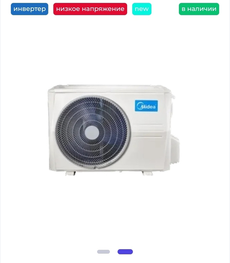 Полностью инверторный кондиционер Midea