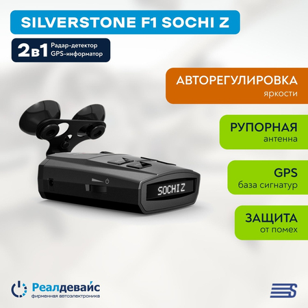 Sochi Z siver stone F1 antiradar sotiladi