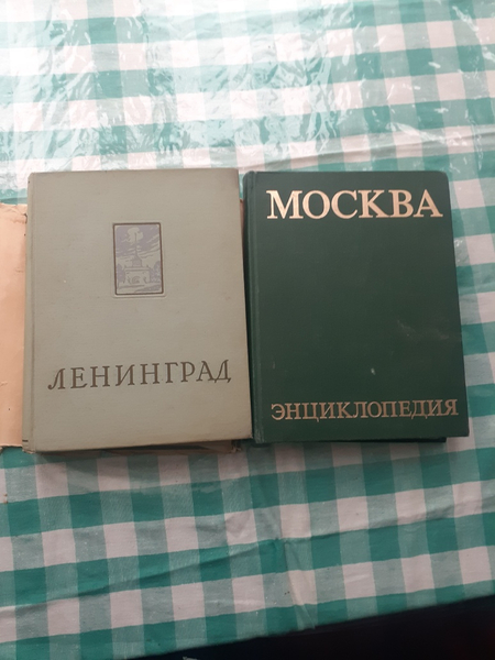 Энциклопедия ленинград