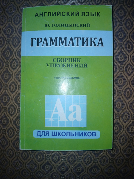 Книги сборник упражнение