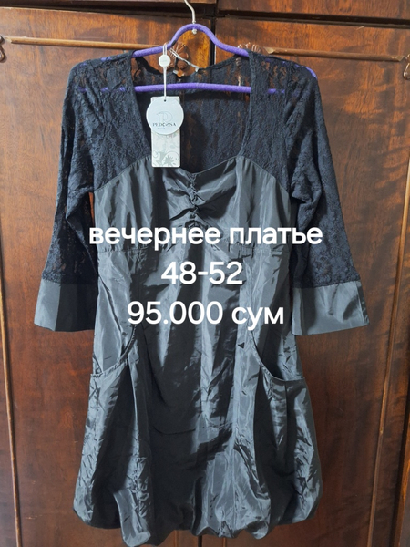 Продаются женские вещи, Пекин