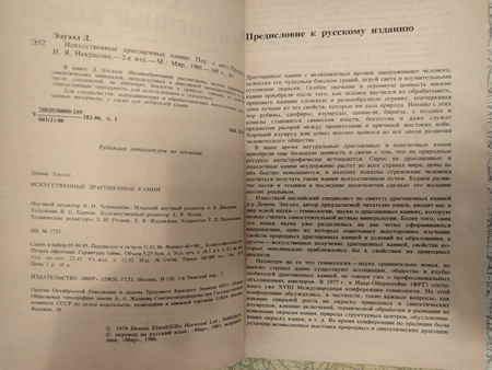 Агаты. Авторы: А.А. Годовиков, О.И. Рипенин, С.Г. Моторин